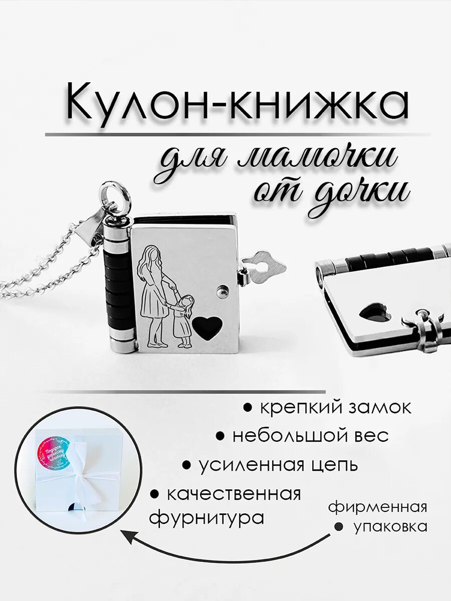 Подвеска