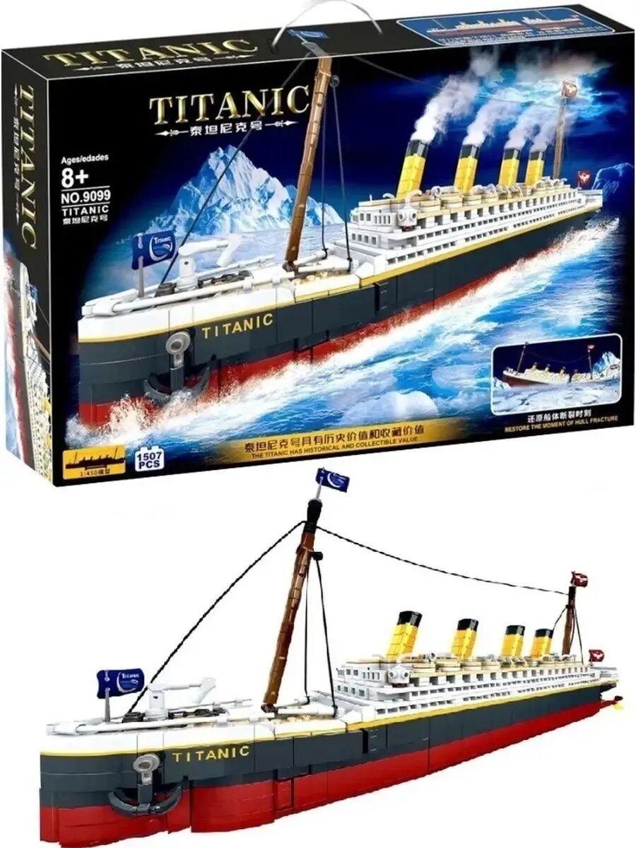 Конструктор корабль лайнер "Титаник" 1507 деталей
