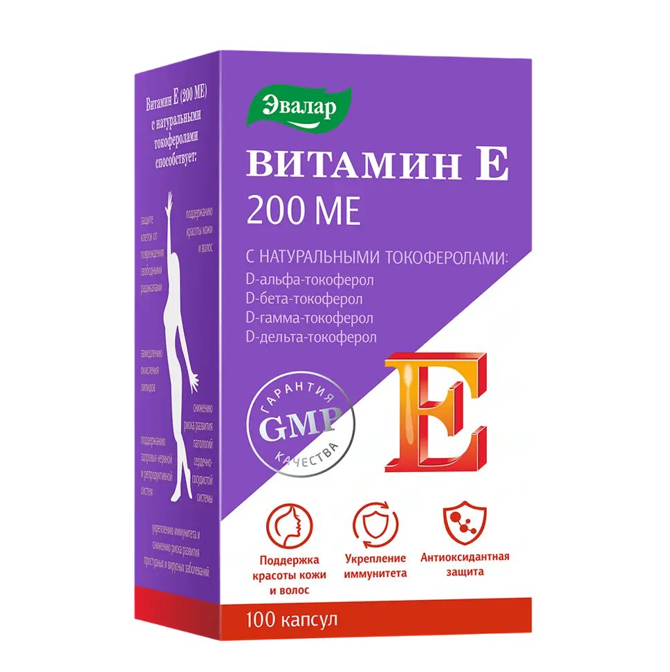 Витамин Е 200 МЕ с натуральными токоферолами мягкие желатиновые капсулы по 0,3 г 100 шт