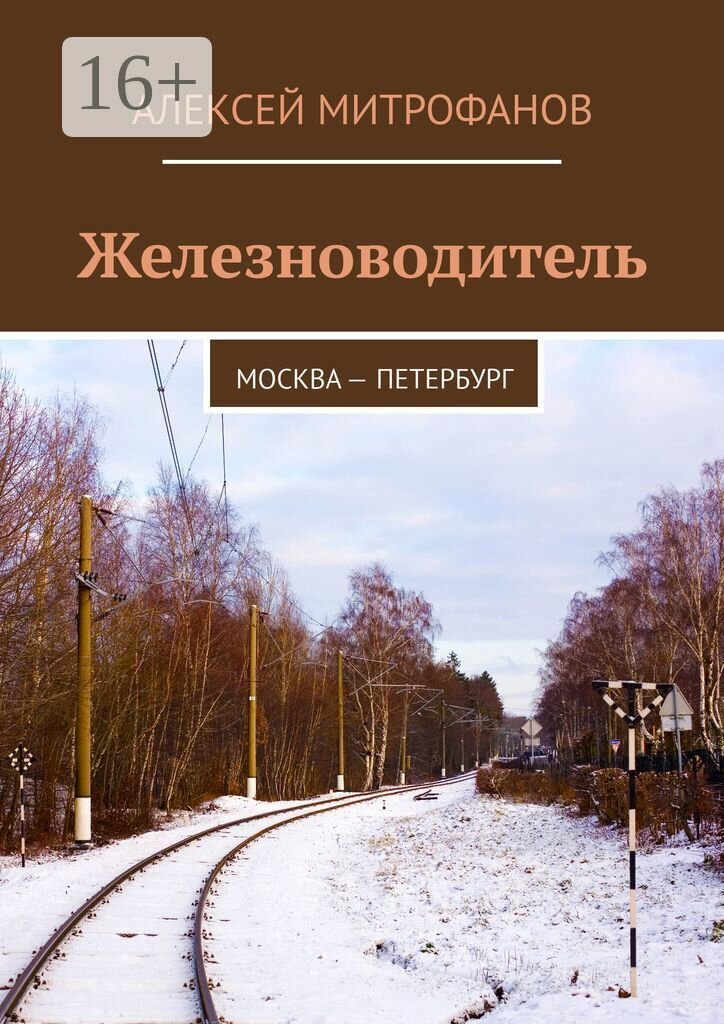 Книга по требованию