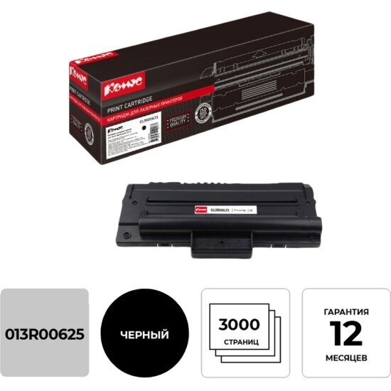 Картридж лазерный Комус 013R00625 чер. для Xerox WC 3119
