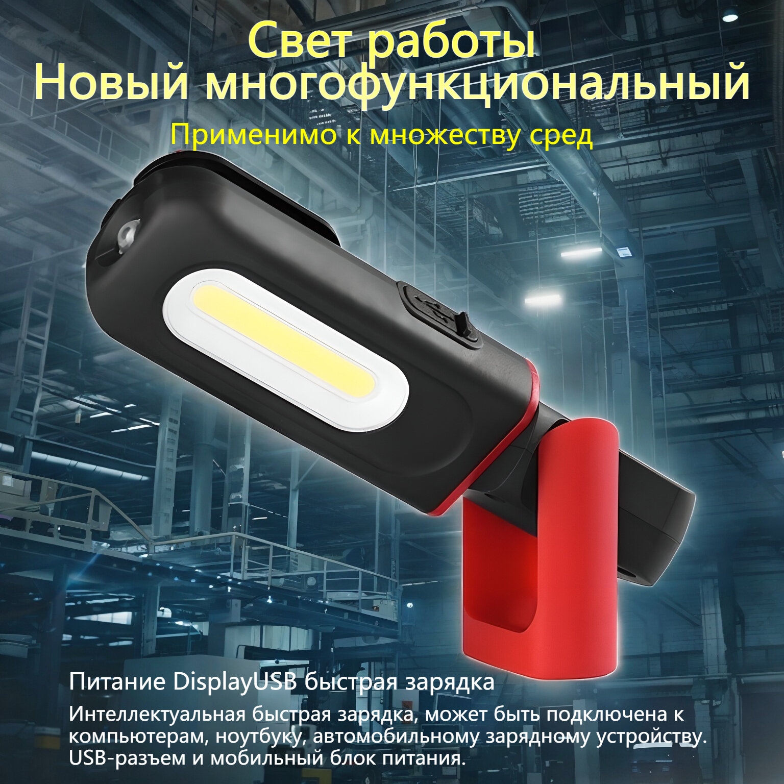 Ручной фонарь для ремонта автомобилей 1200мАч поворотный светодиод магнитная лампа тип С