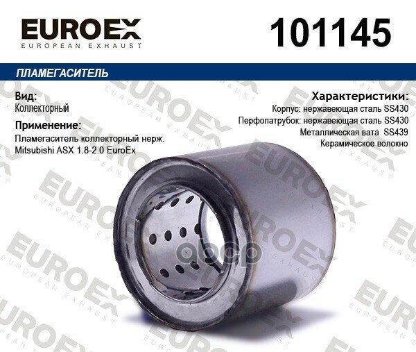 Пламегаситель коллекторный нерж! Mitsubishi ASX 1.8-2.0 EUROEX арт. 101145