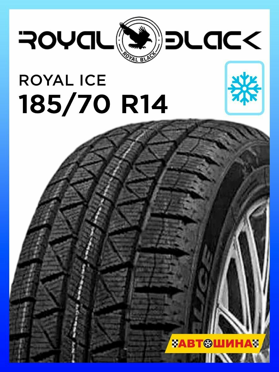 Шины зимние 185/70 R14 ROYAL BLACK ROYALICE 88S Нешипованные радиальные бескамерные