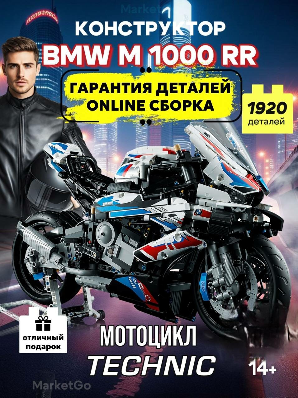 Конструктор Техник "Мотоцикл BMW M 1000 RR", 1920 деталей, набор для детей гоночный мото БМВ Technic