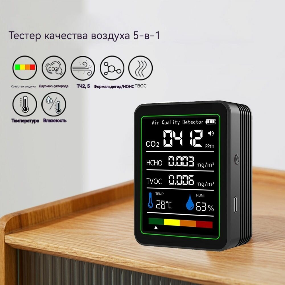 5 в 1 монитор формальдегида детектор углекислого газа домашний монитор качества воздуха