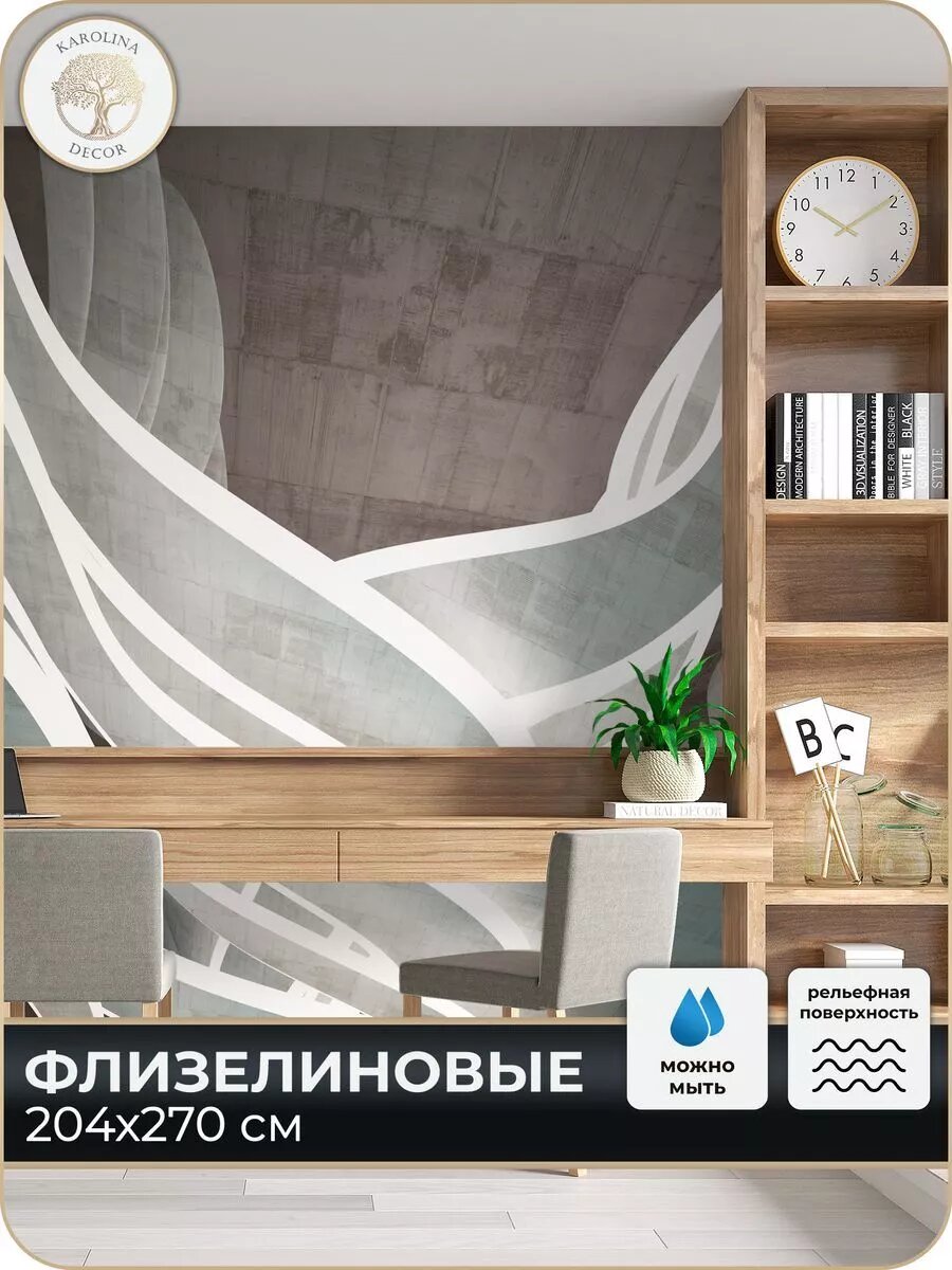 Фотообои Геометрия для зала в детскую в спальню 200х270