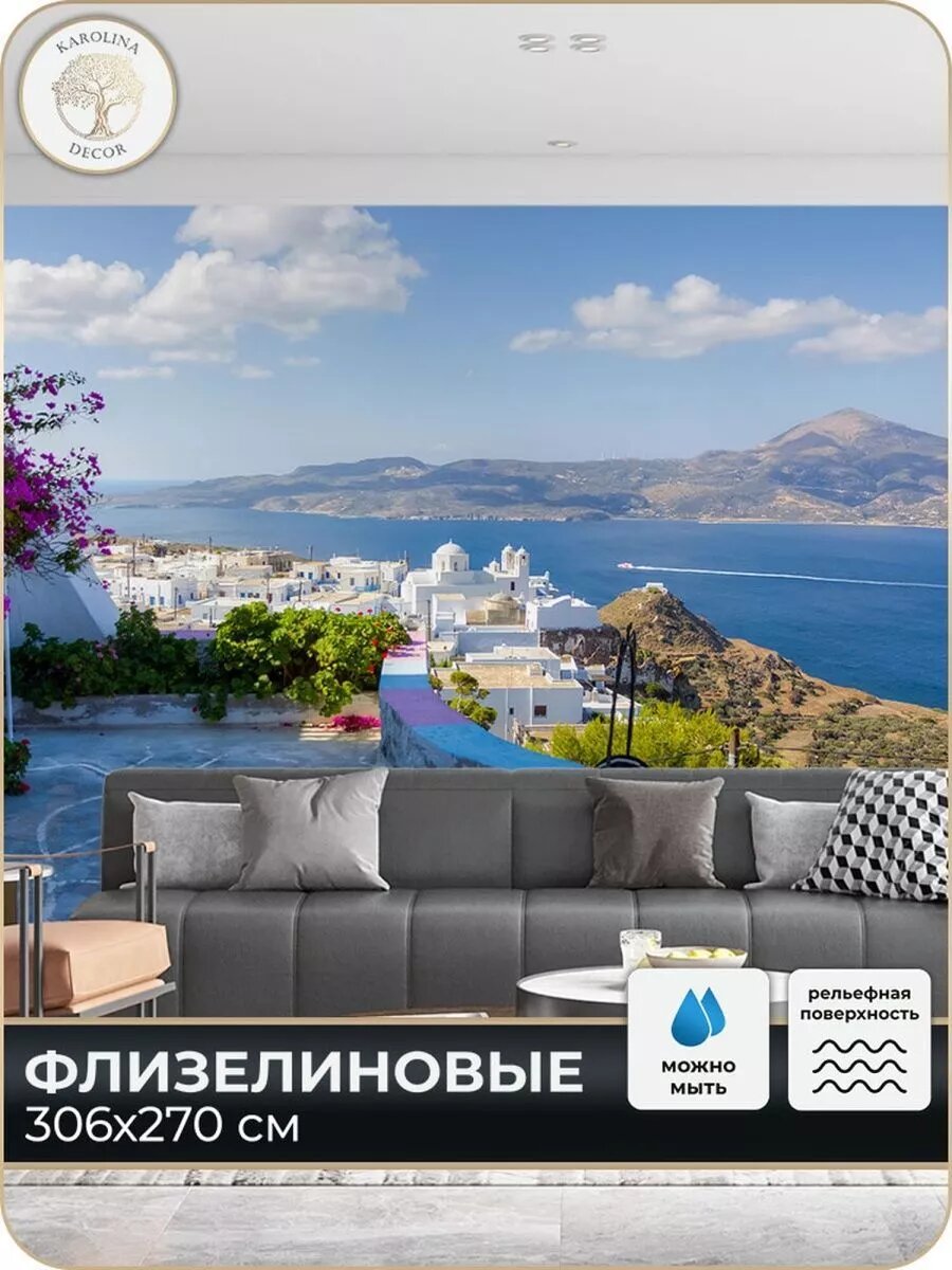 Фотообои 3D "Город Пейзаж" 300х270