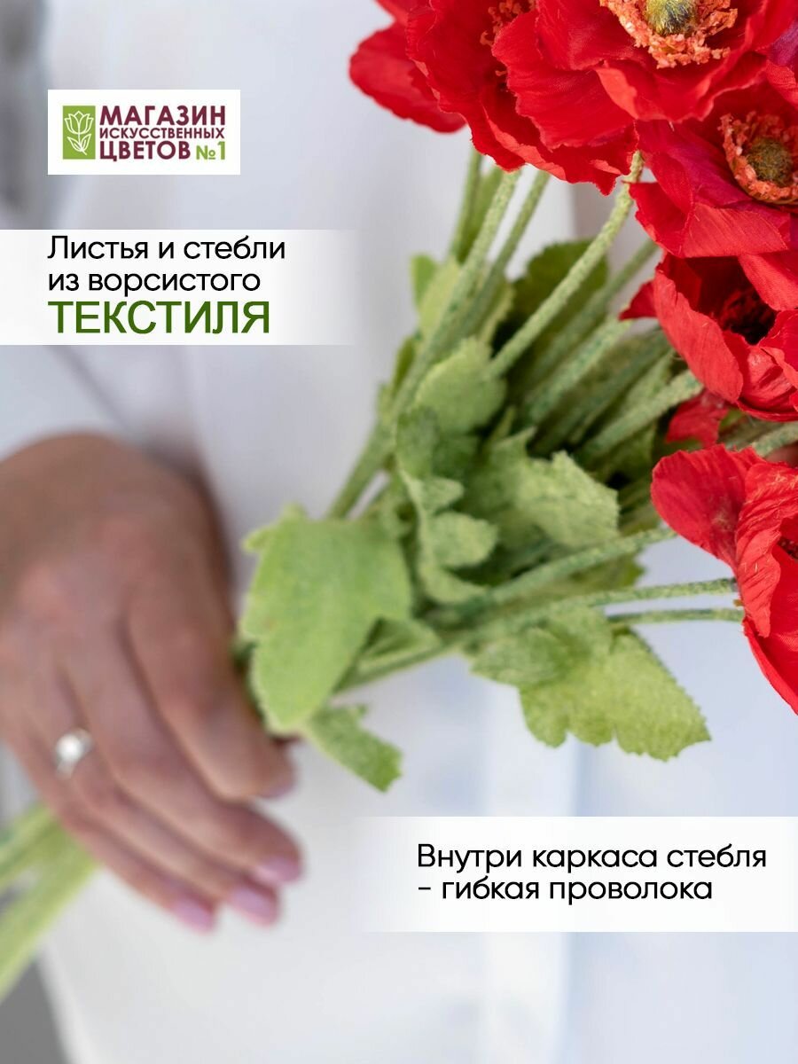 Искусственные цветы — фото 1
