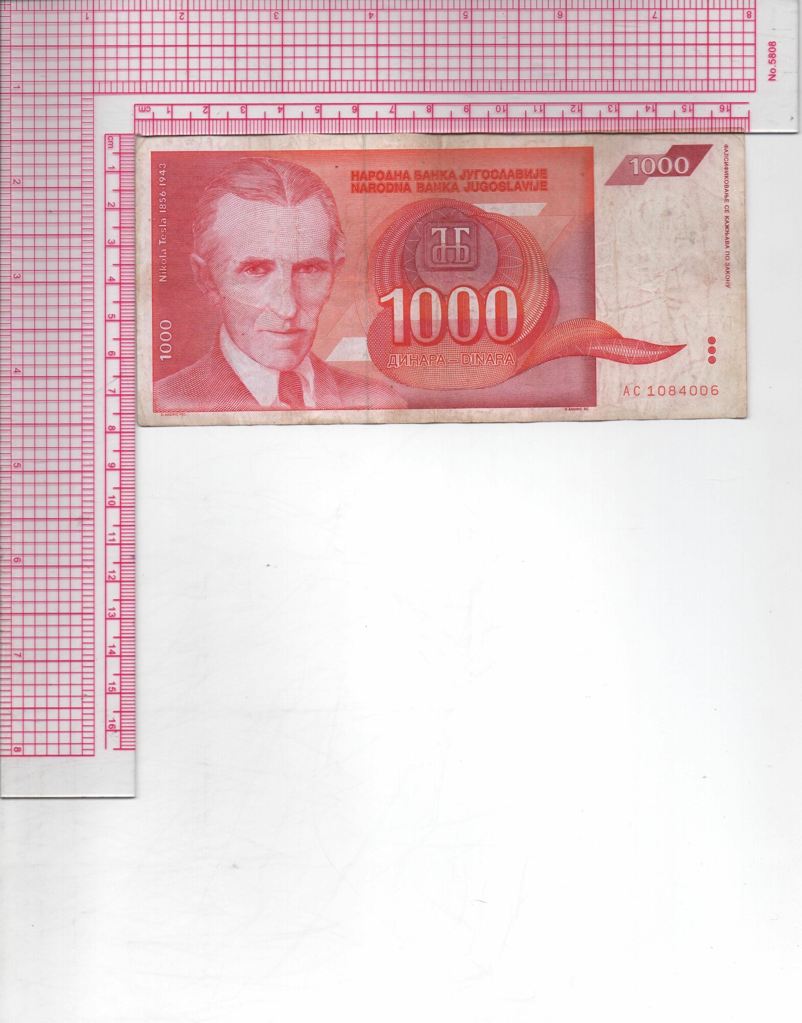 Купюра Югославия. 1000 динар 1992 года. Из обращения