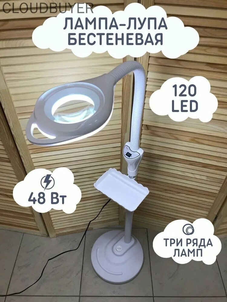 Лампа лупа, напольная, для косметолога, три ряда ламп, без регулировкой яркости, без колес, с подставкой