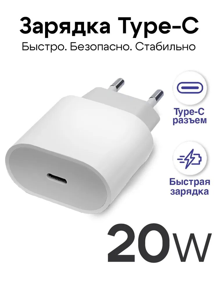 Блок питания APPLE, сетевое зарядное устройство для iPhone/iPad/AirPods, 20 Вт, USB Type-C