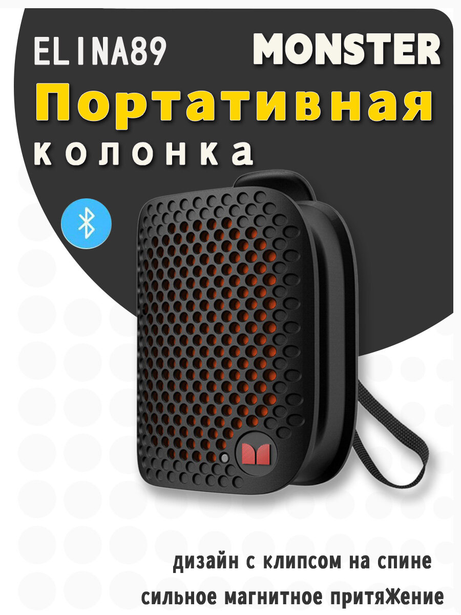 Портативная акустическая система Monster Blaster Micro M3 BT 3.7V/450mAh USB Type-C черный