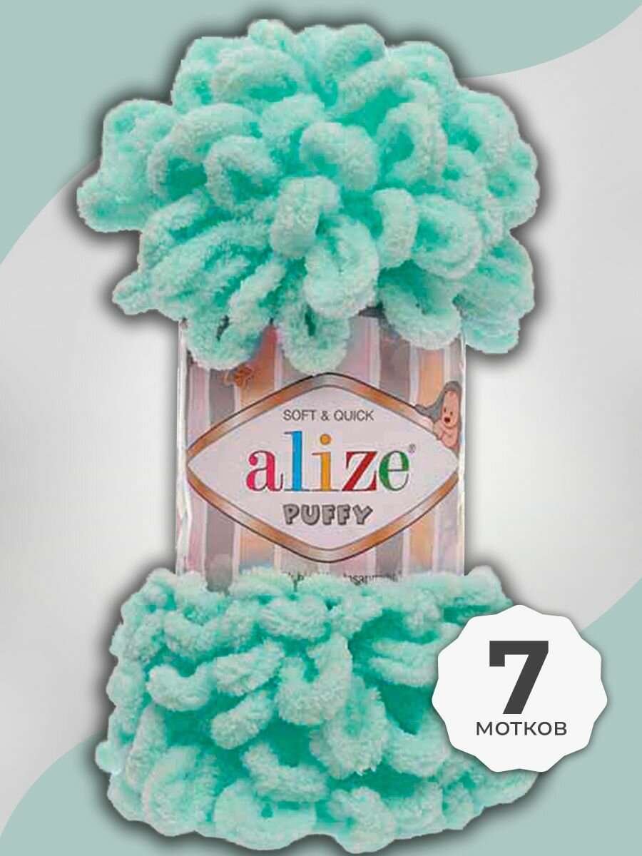 Пряжа для вязания Alize Puffy с готовыми петлями, цвет 19 мята, 100 г / 9 м, 7 мотков