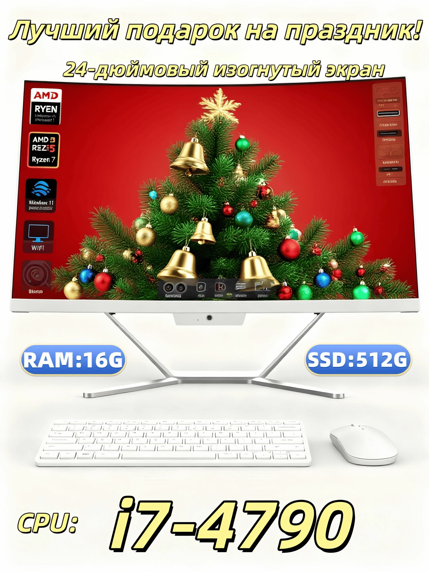 Моноблок 24" с процессором i7-4790 Изогнутый экран, 16 ГБ, 512 ГБ SSD Готов к работе в России Белый