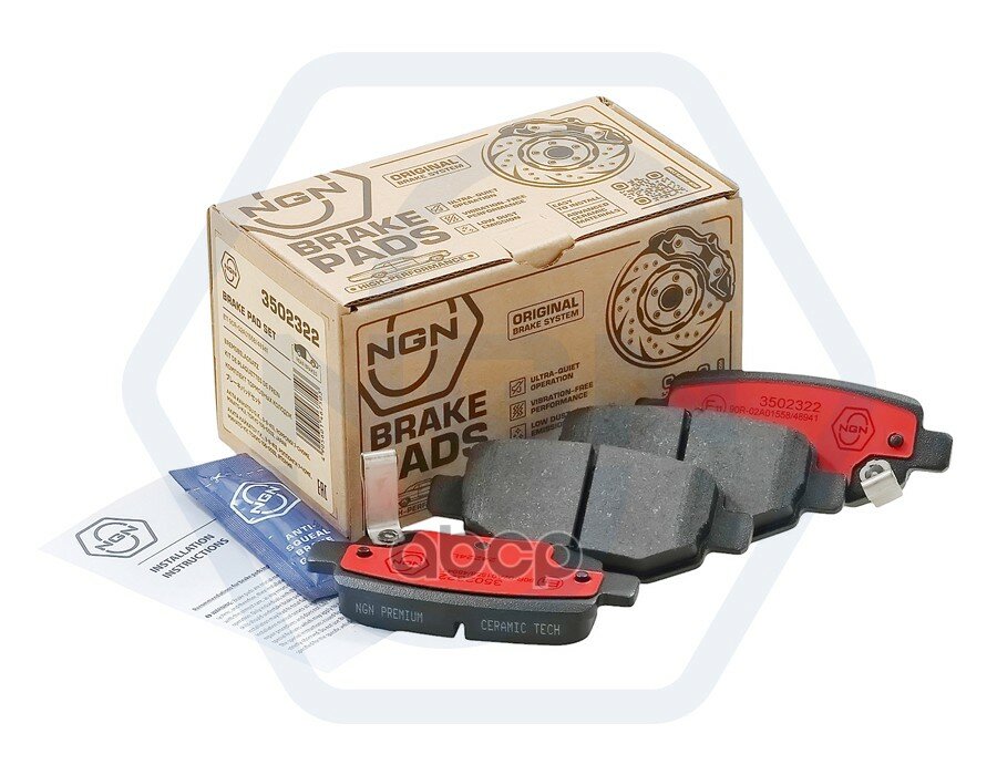 Колодки тормозные керамические задние CHERY Tiggo 3 14-20 / Tiggo 4 17> / Tiggo 8 18> / Tiggo 8 Pro NGN арт. 3502322
