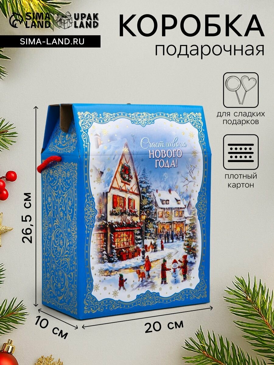 Коробка подарочная новогодняя, 20 10 26.5 см