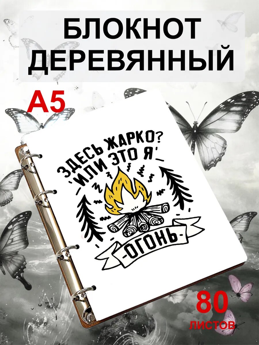 Блокнот A5 деревянный со сменным блоком, листы в клетку