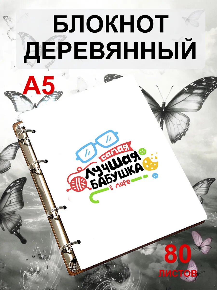 Блокнот A5 деревянный, со сменным блоком, листы в точку