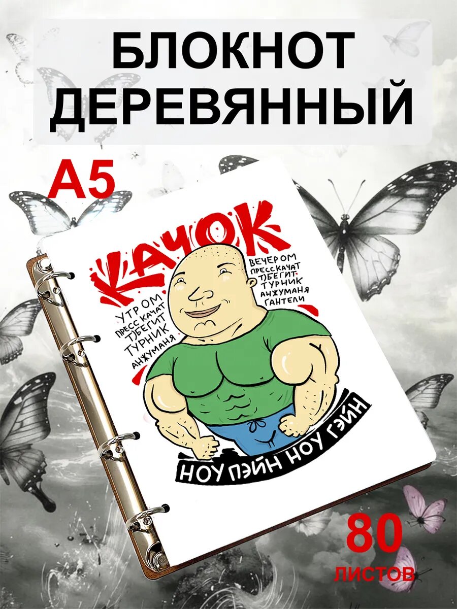 Блокнот A5 деревянный со сменным блоком, листы в клетку