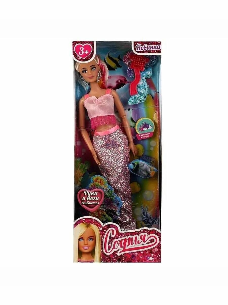 Кукла София русалка принцесса двухцветные волосы, с аксессуарами, 29см