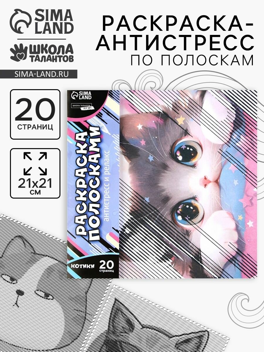 Раскраска-антистресс по точкам 2 шт. в наборе Девушка в капюшоне , 20 стр