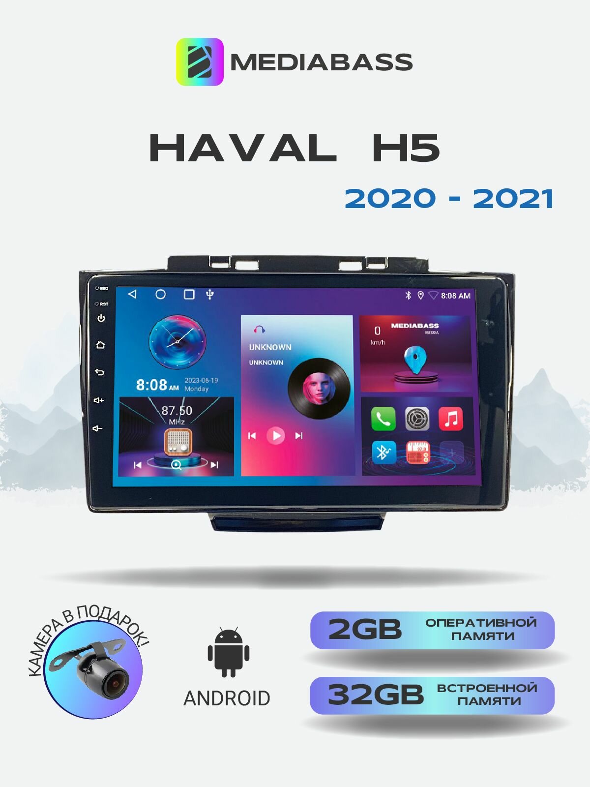 Магнитола для Haval H5 2020-2021. Андроид магнитола, 2/32ГБ. Хавал н5
