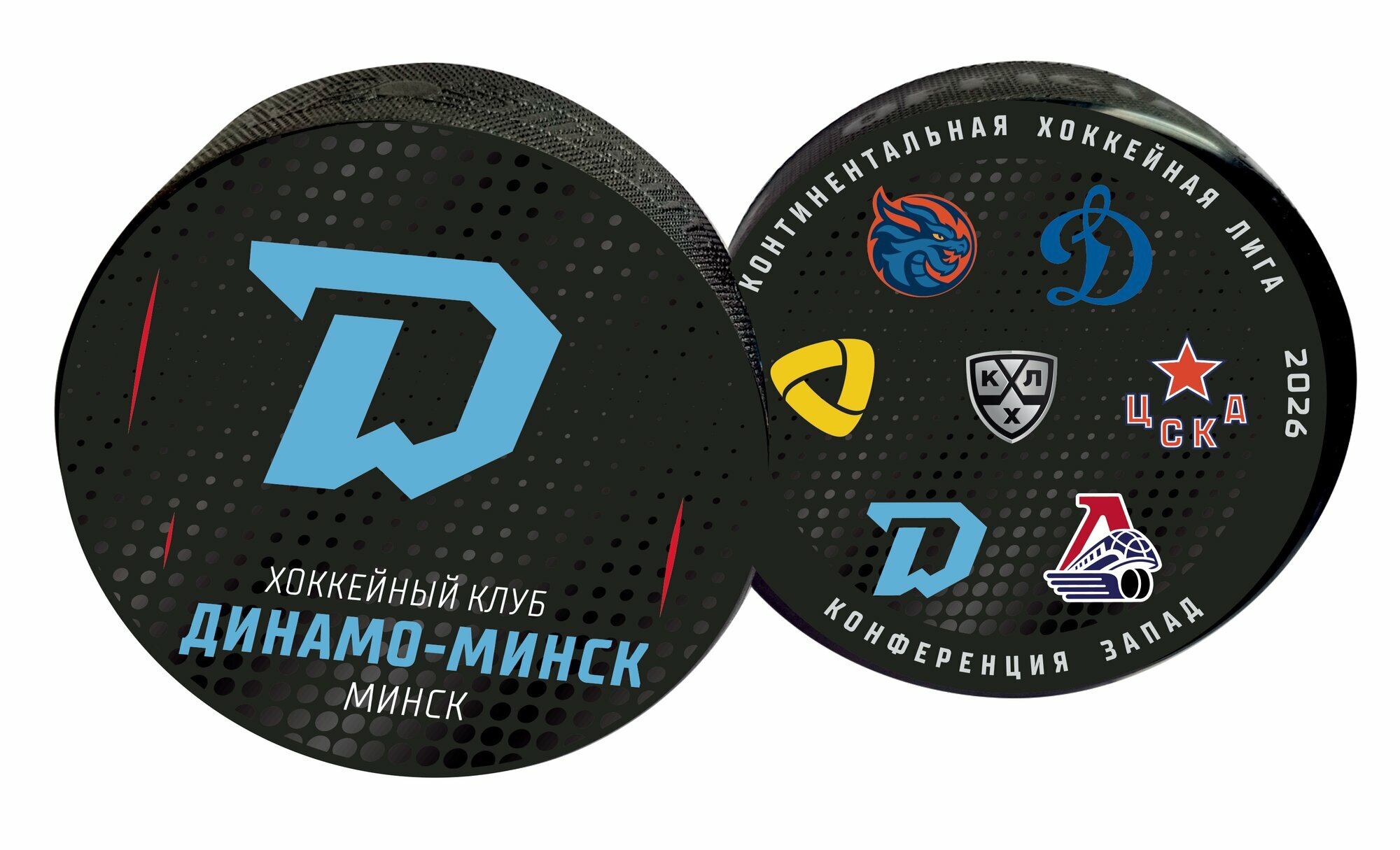 Шайба хоккейная "ExpoState - OFFICIAL" (Конференция - ХК Динамо Минск 2025-26. Коллекция 18 сезон)
