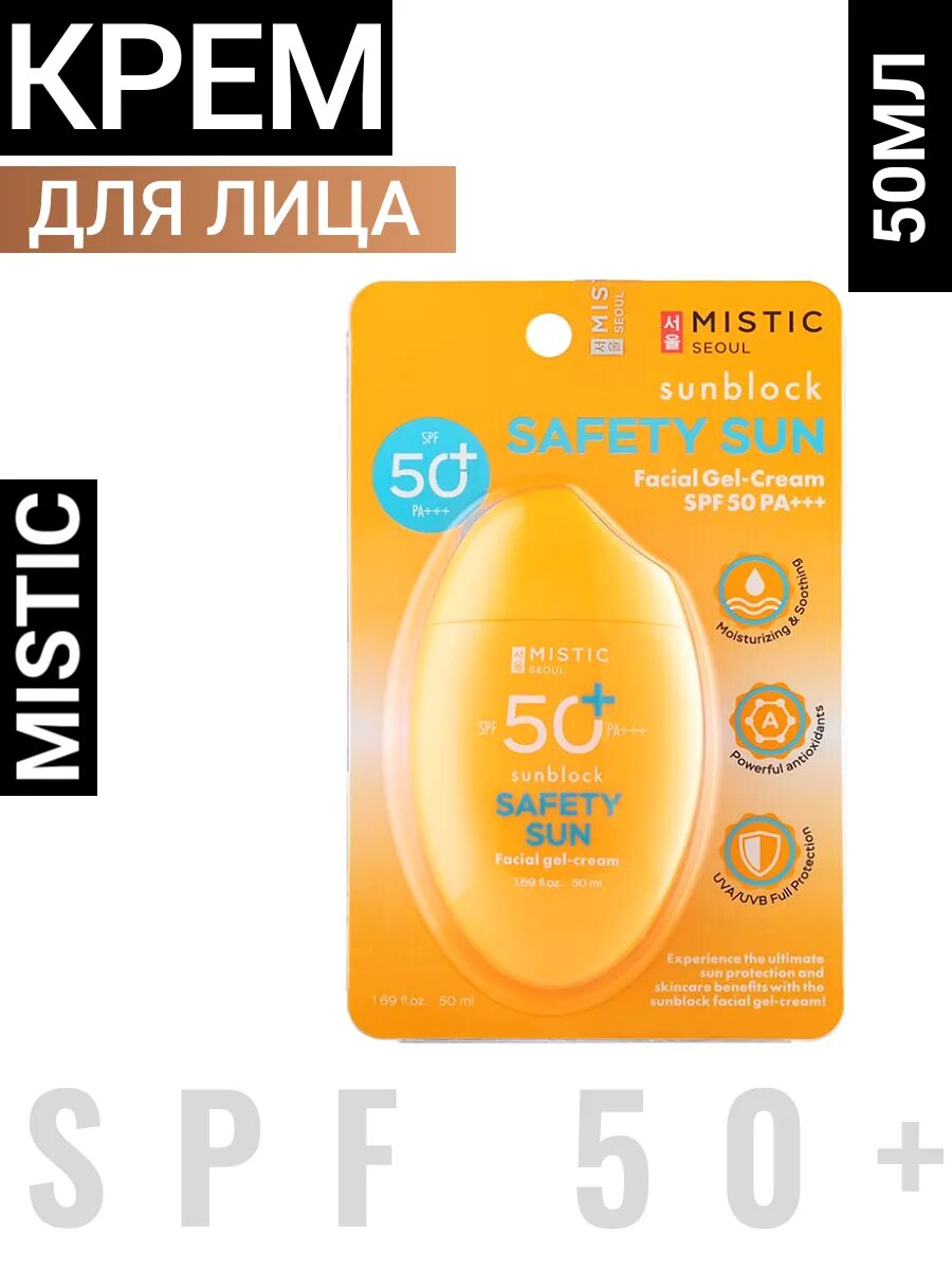 Солнцезащитный крем Mistic SPF 50, для всех типов кожи, 50мл