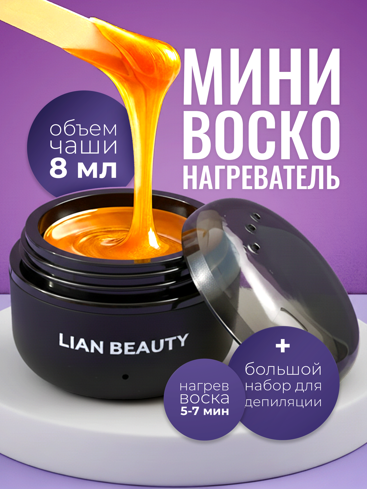 Набор мини воскоплав для депиляции бровей и лица, набор для удаления волос в носу и ушах, маленький восконагреватель