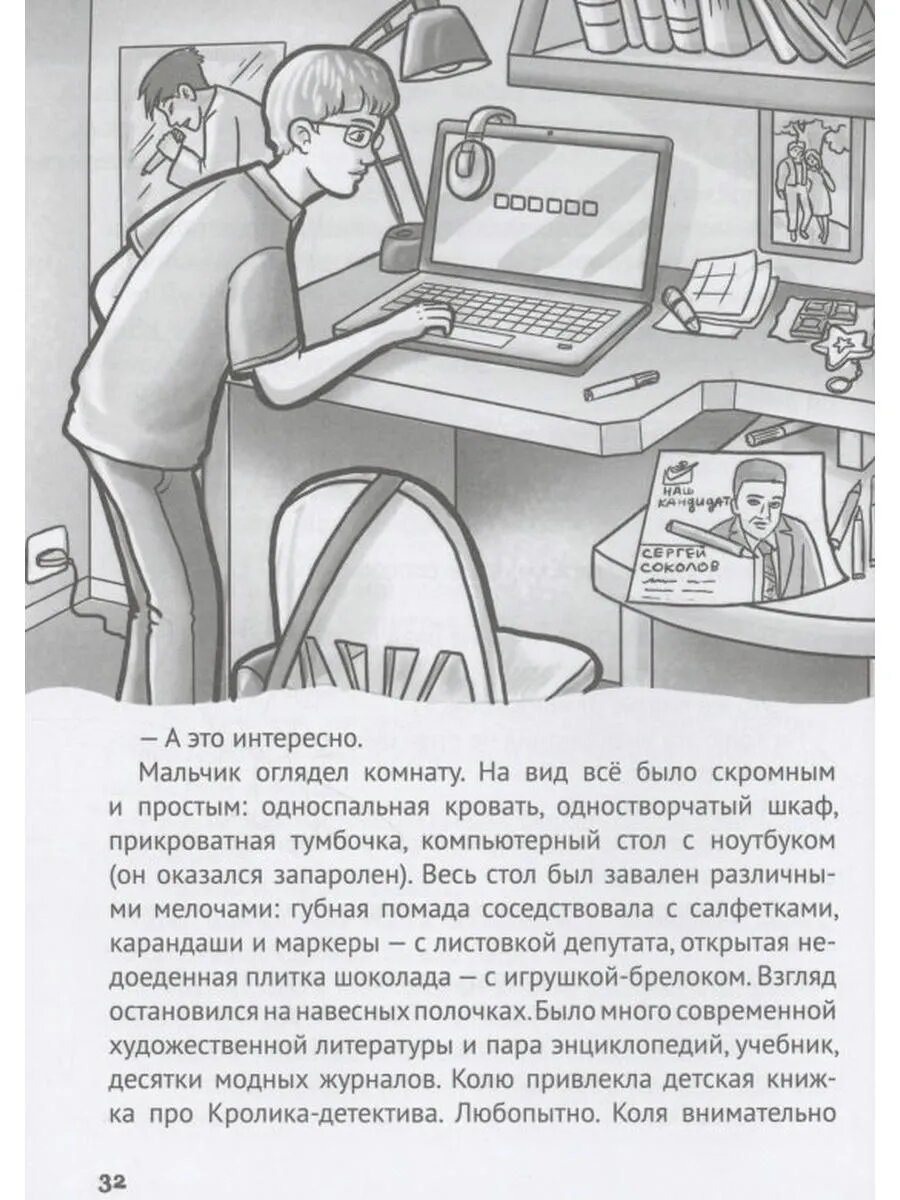 Тайна капсулы времени — фото 1