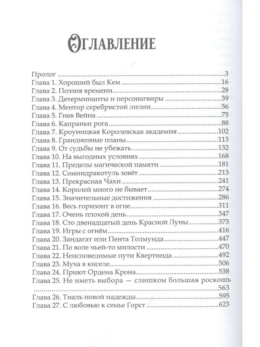Ментор черного паука — фото 1