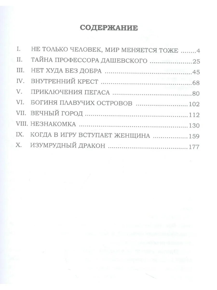 Магический круг — фото 1