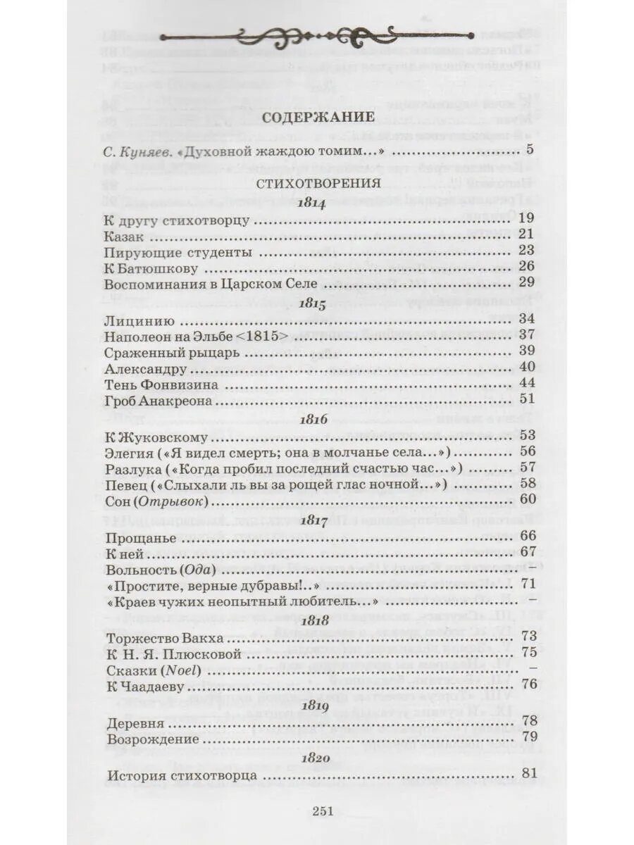 Стихотворения — фото 1