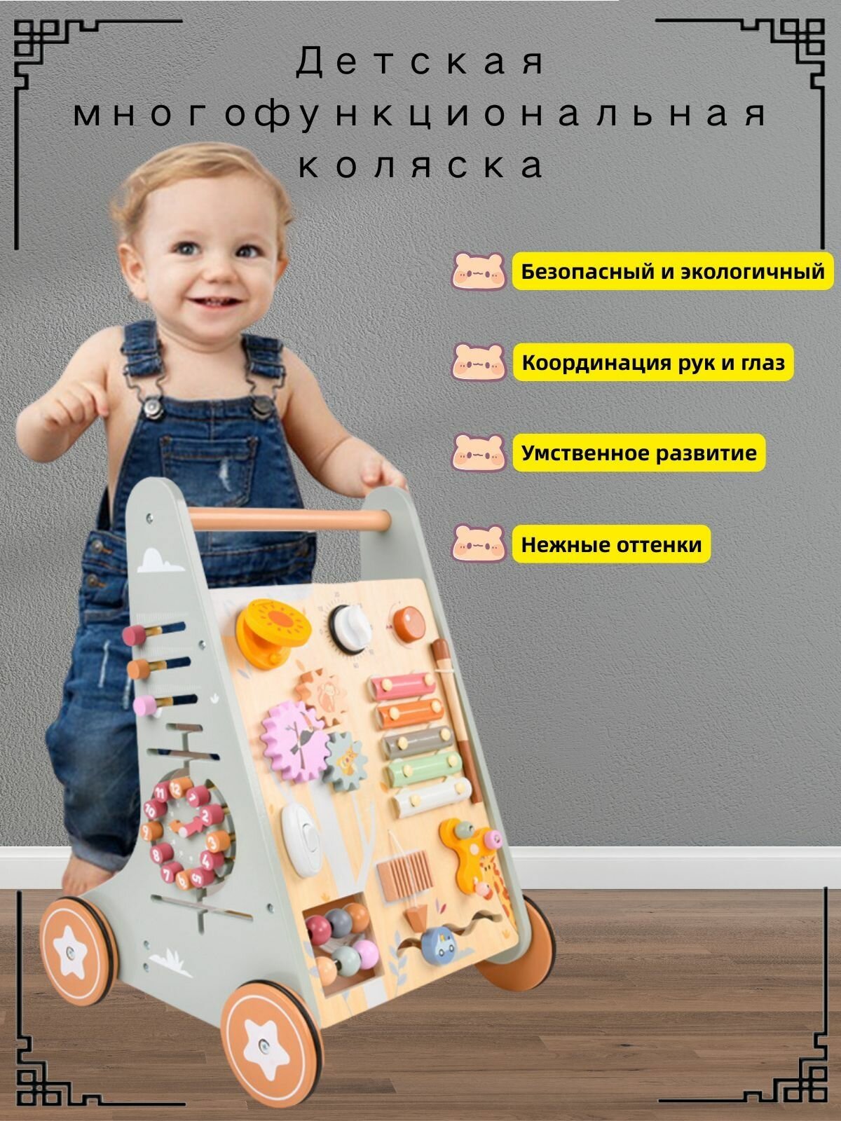Бестселлер детский, каталка ходунки