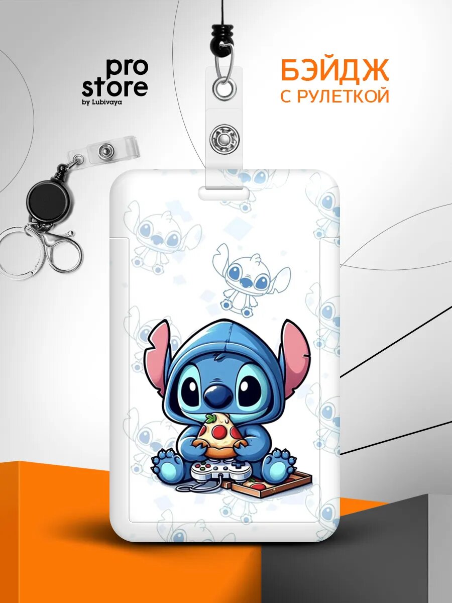 Чехол для пропуска, с рулеткой, с принтом, бейдж для пропуска, бейджик, ретрактор, пластиковый