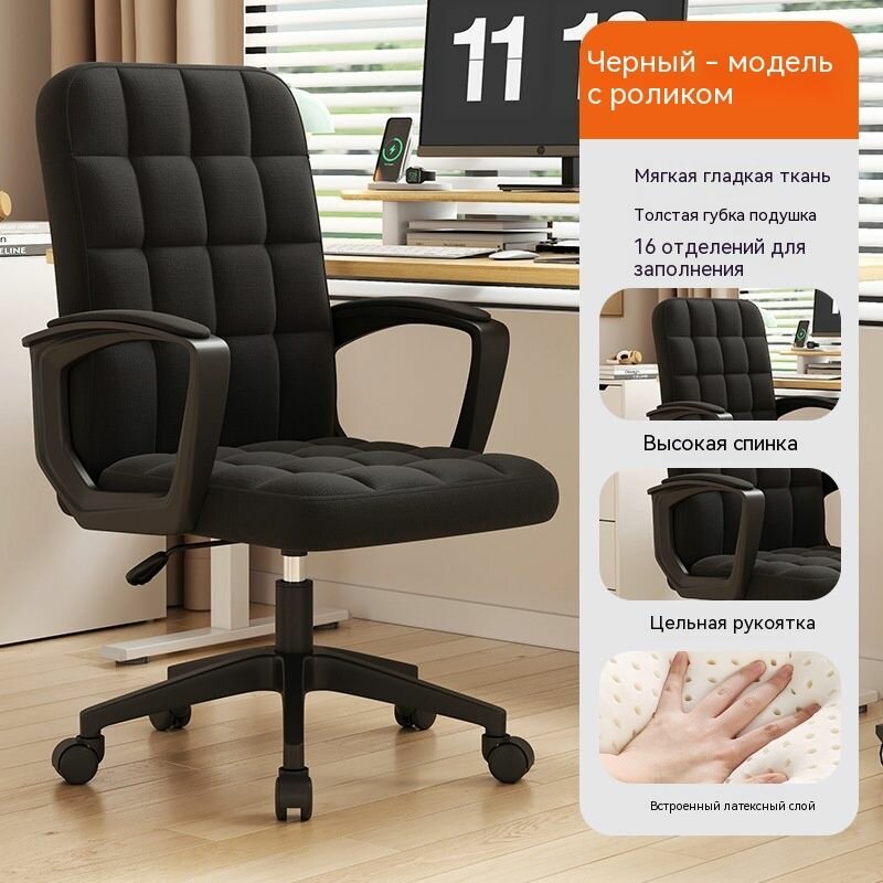 Офисное кресло