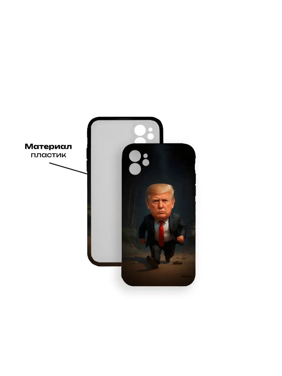 Чехол на iPhone 13 - Дональд Трамп — фото 1
