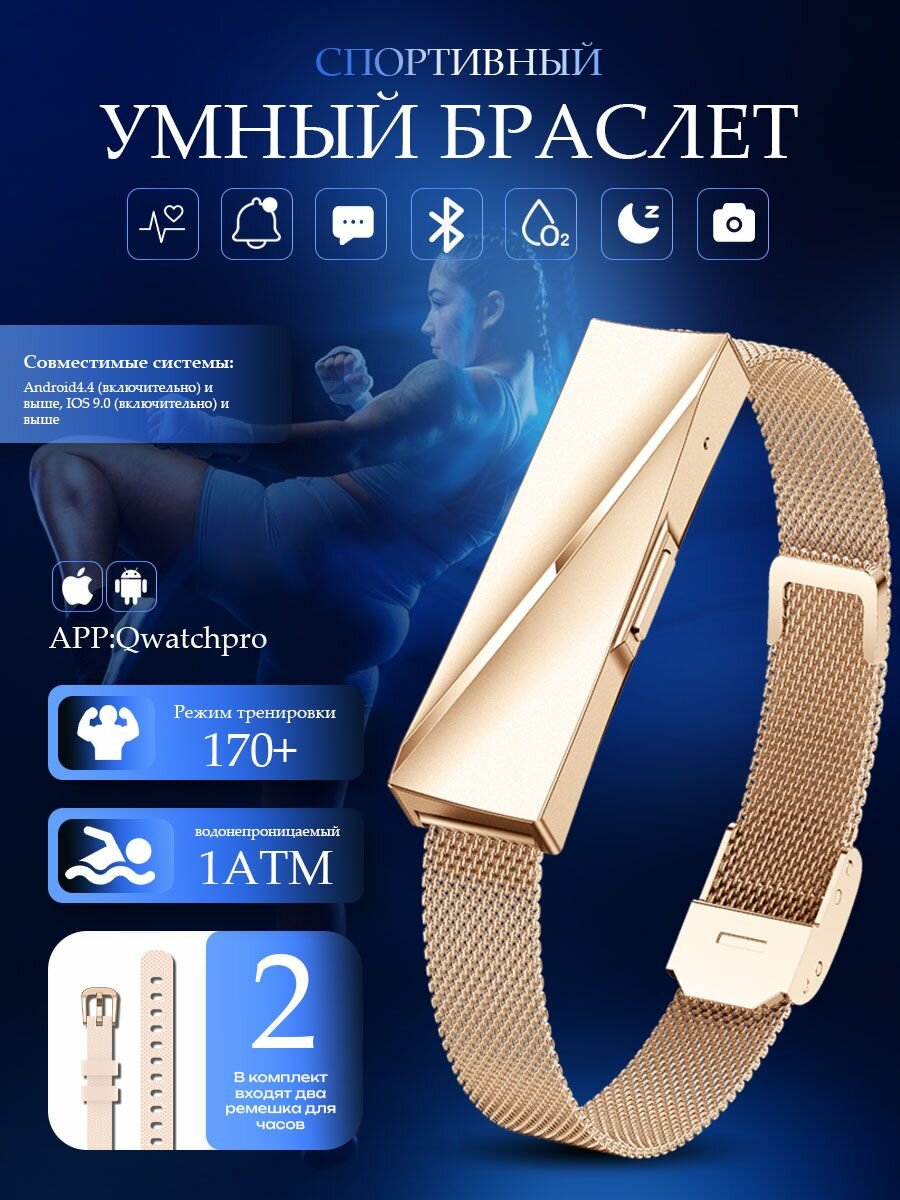 Фитнес браслет Smart Band мужской и женский, смарт часы