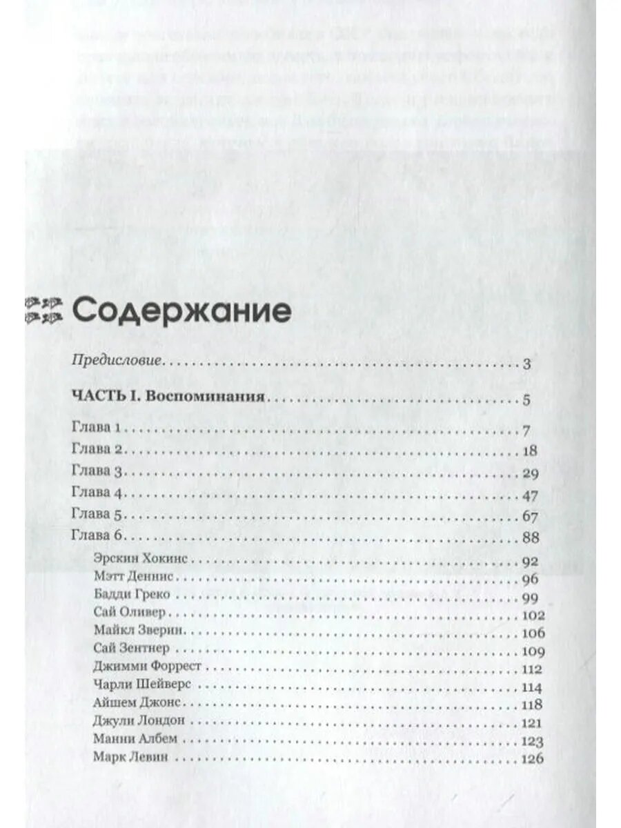 А почему Джаз? — фото 1