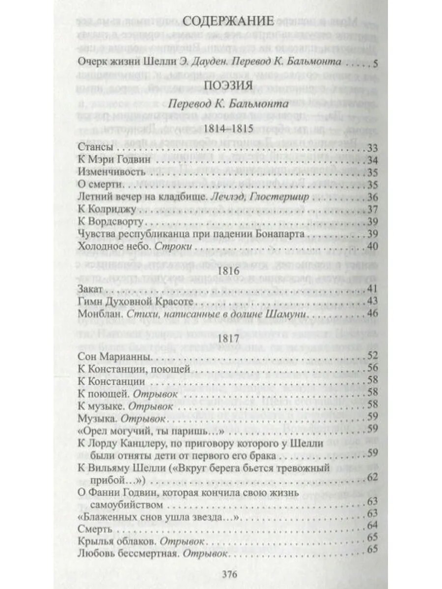Застроцци — фото 1