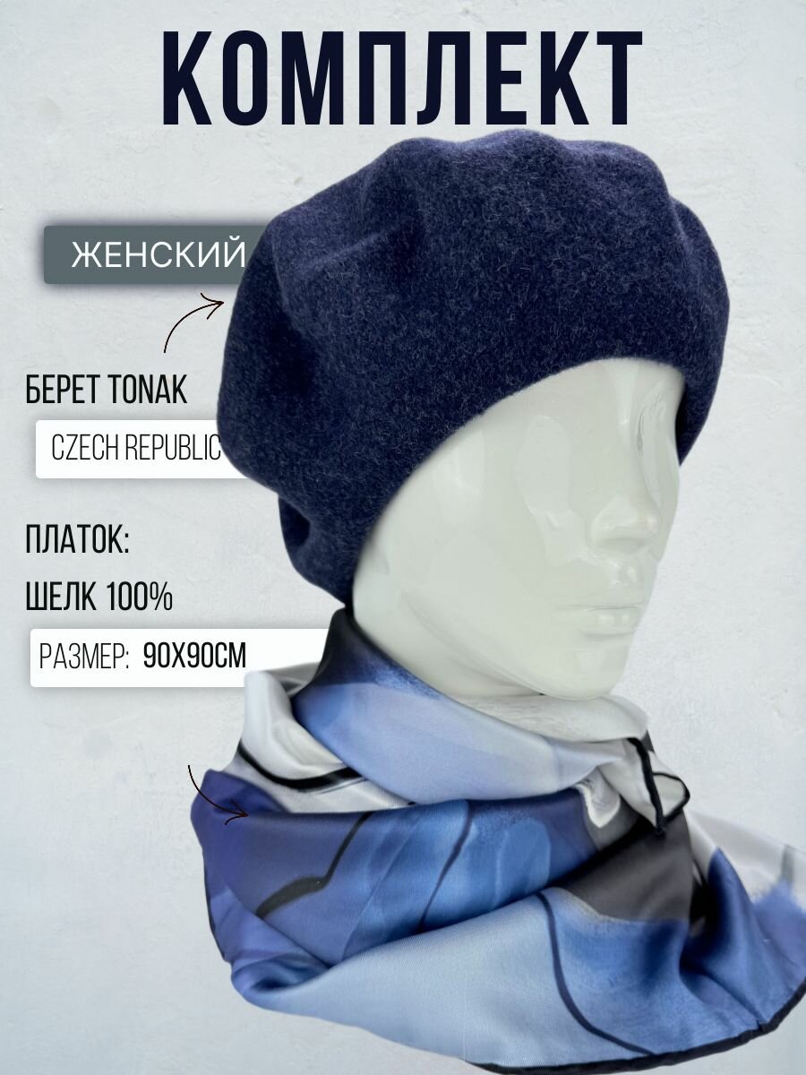 Берет Осень-зима 2025 для женщин