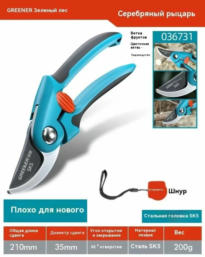 Gardena Секатор