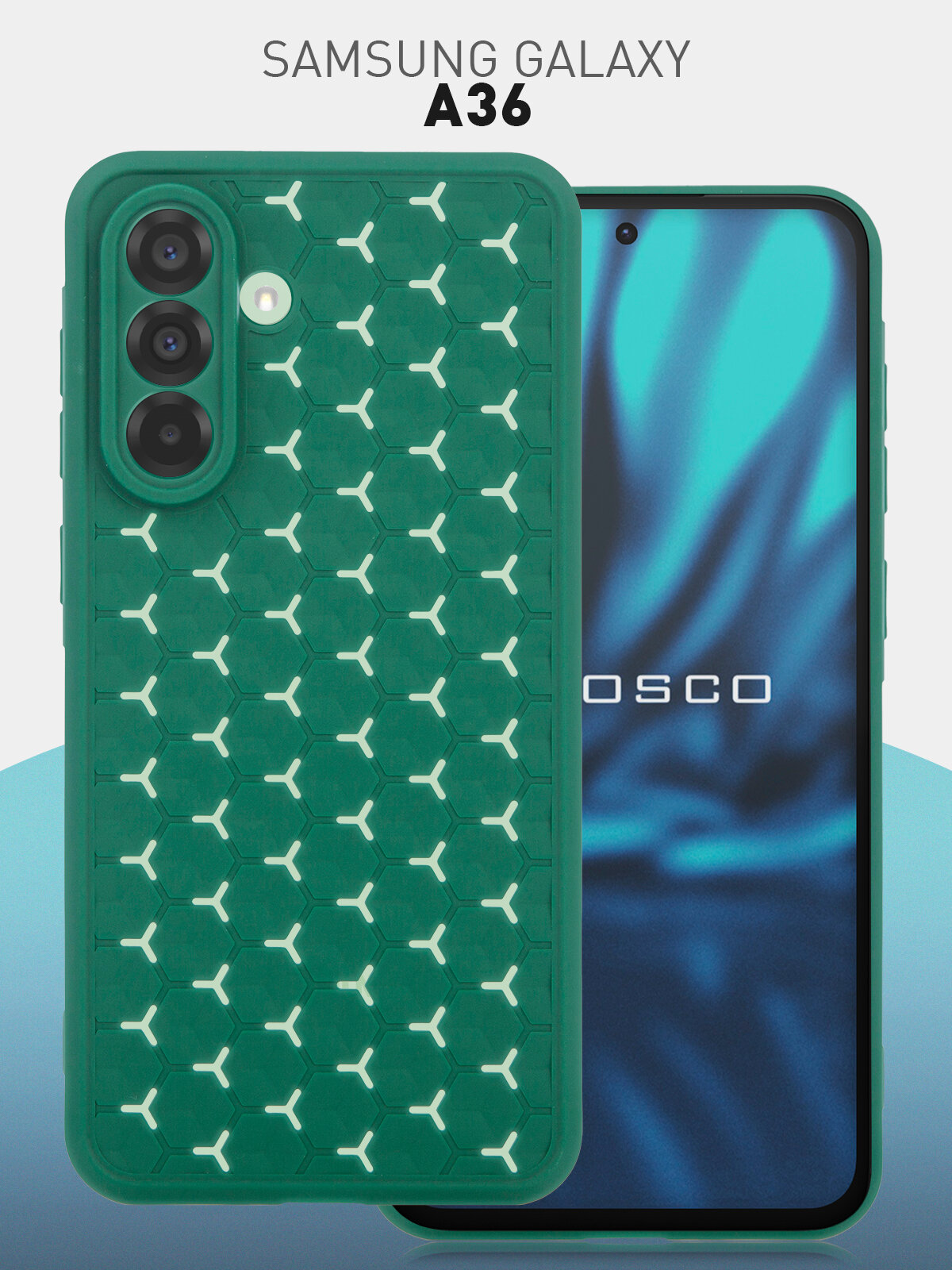 Чехол на Samsung A36 (Самсунг А36), медовые соты, темно-зеленый