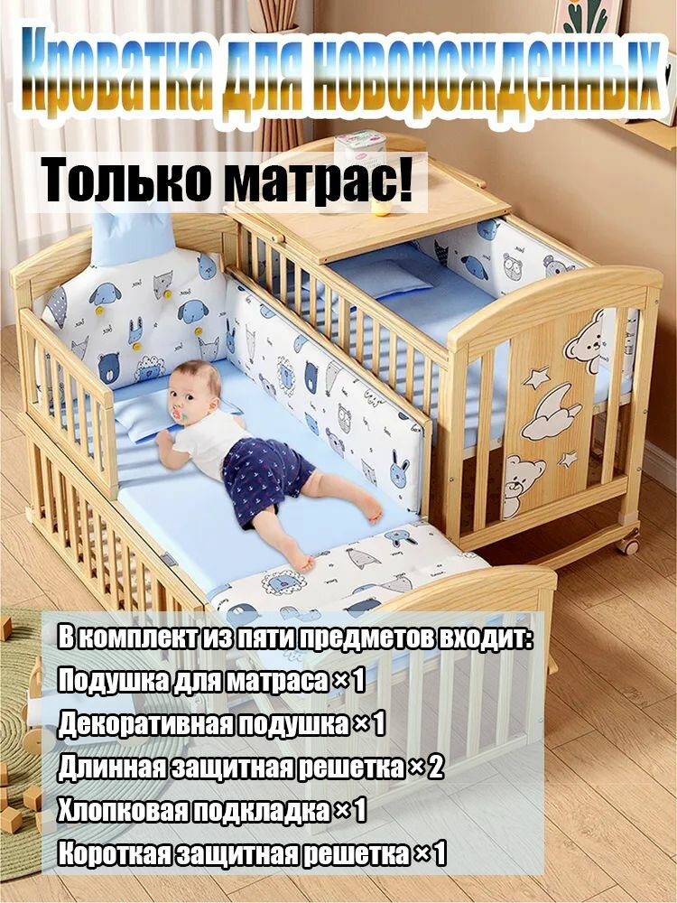 Кроватка для новорожденных