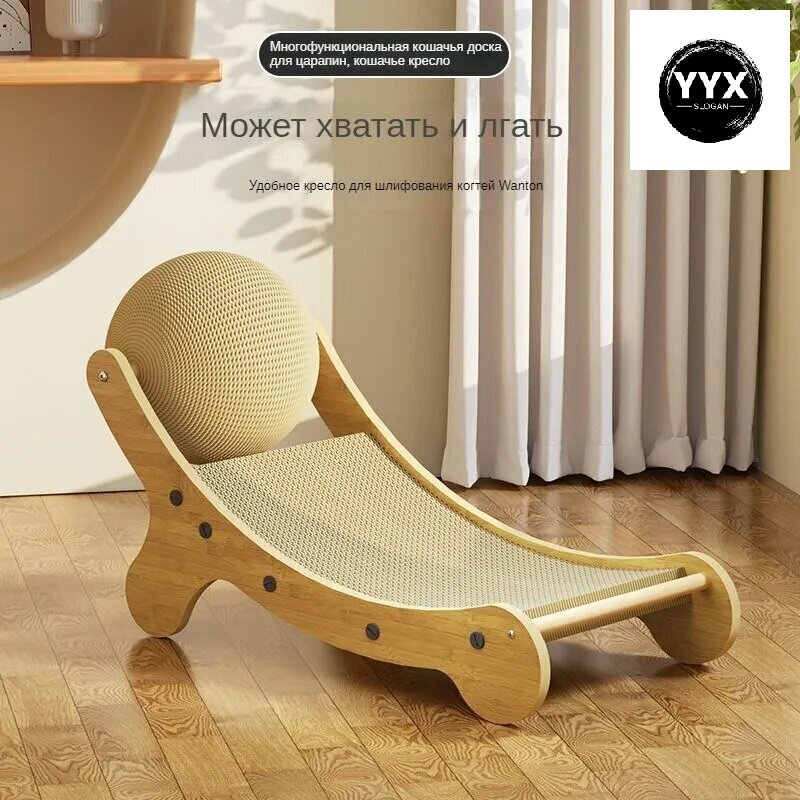 Кошачья когтеточка, мягкое кресло для кошек, сферическая форма MZB-02