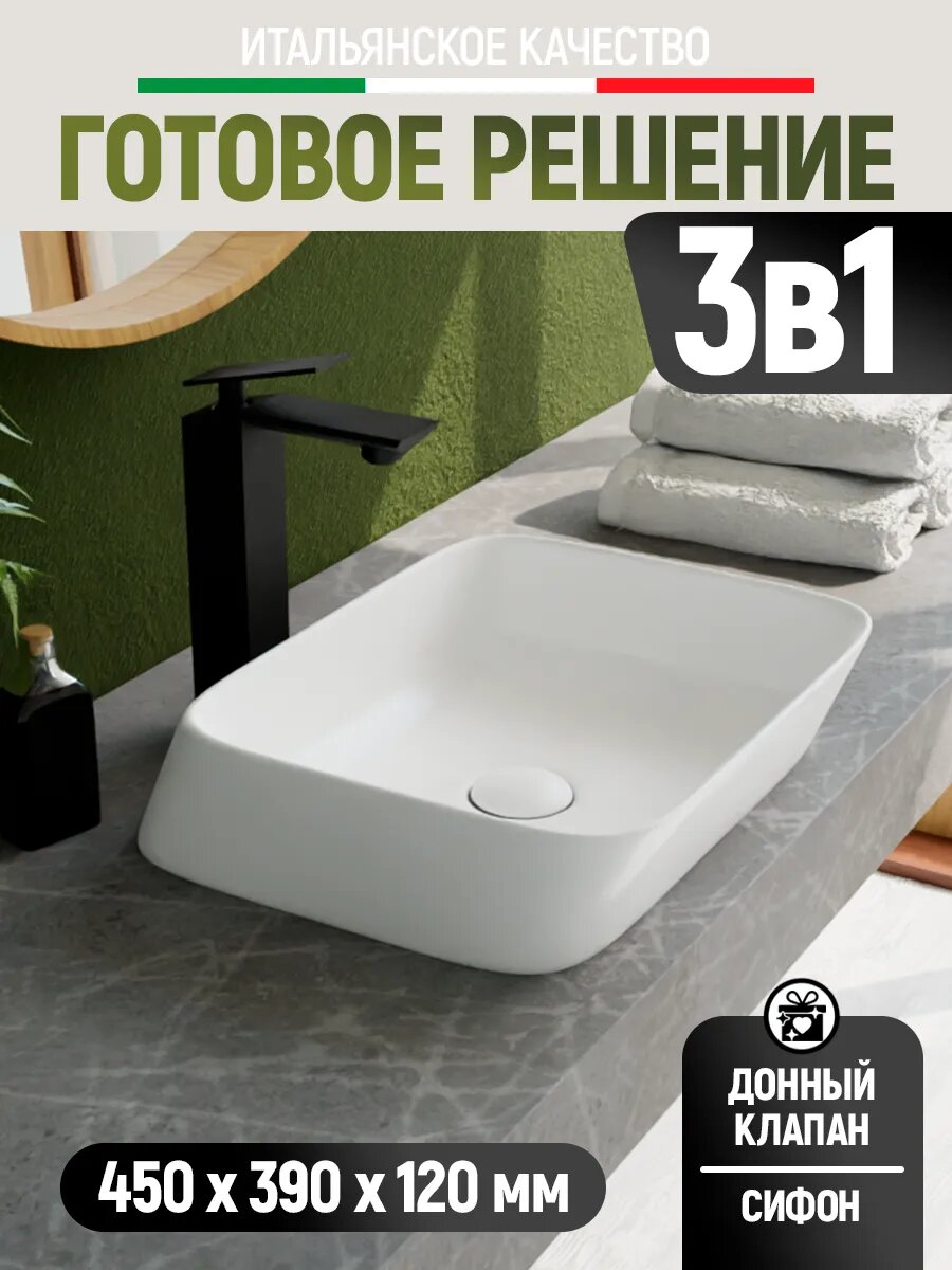 Раковина в ванную 45 см