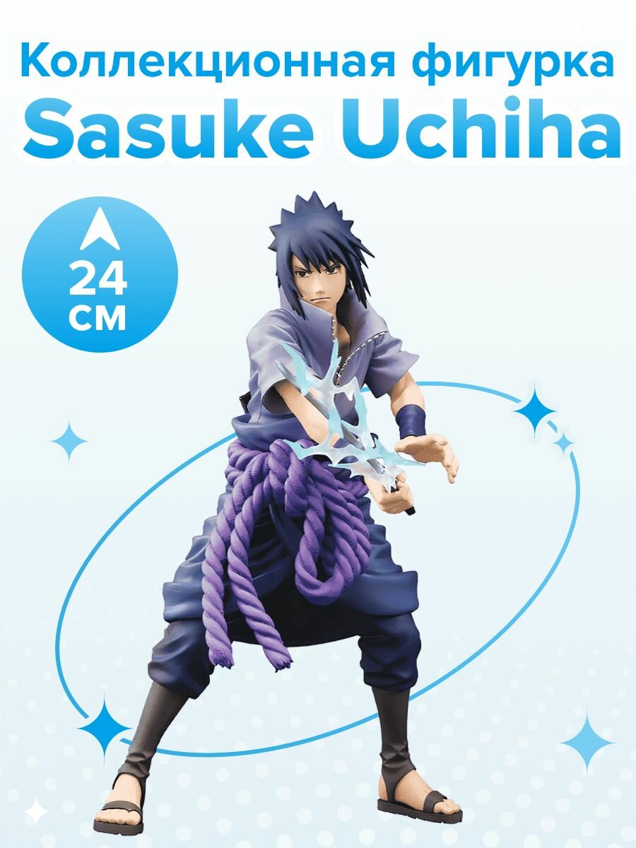 Фигурка Аниме Naruto Sasuke Uchiha Саске Учиха высота 24см BP29217