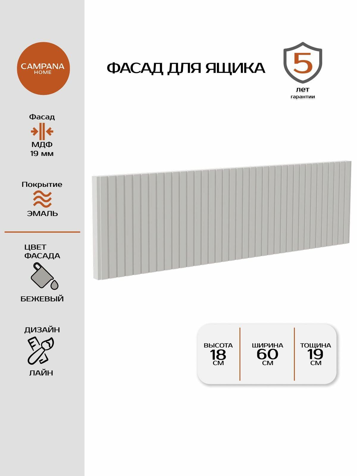 Фасад ящика под духовку Лайн Бежевый Эмаль 175х597х19