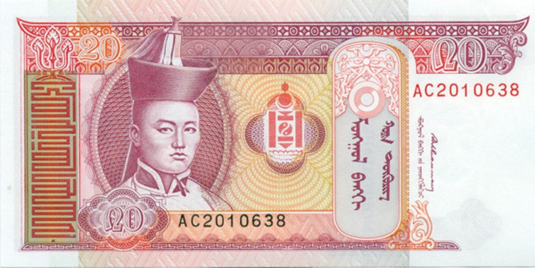 Банкнота номиналом 20 тугриков Монголии 1993 года. Состояние UNC Р-55 (33497)